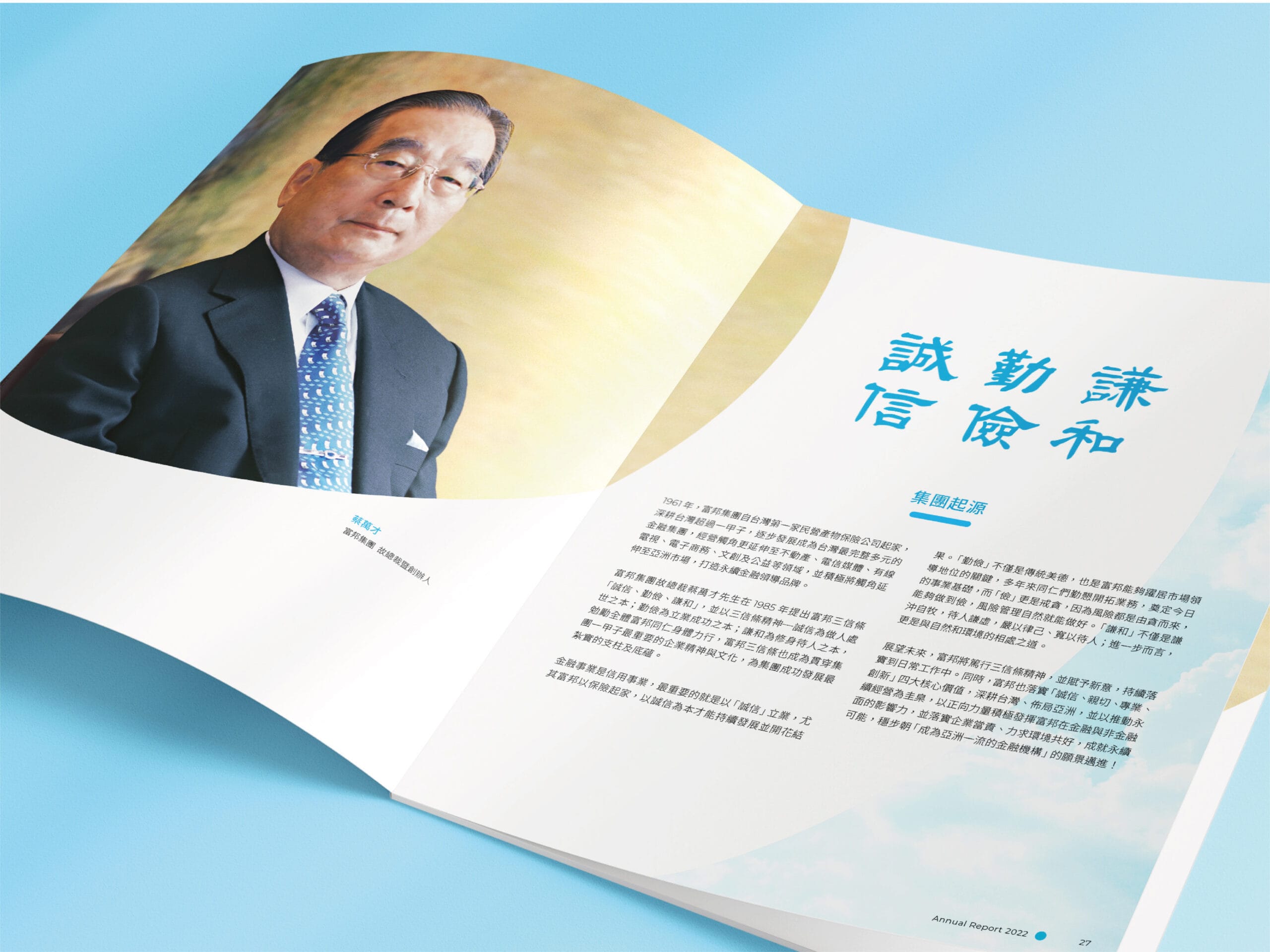 Case Study | Fubon Financial | Annual Report | Vetica Group AG | TAIPEI